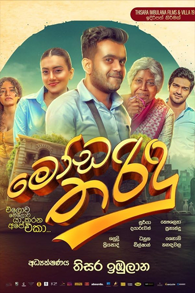 Now Showing Movies | Latest Movies in Sri Lanka | Scope Cinemas