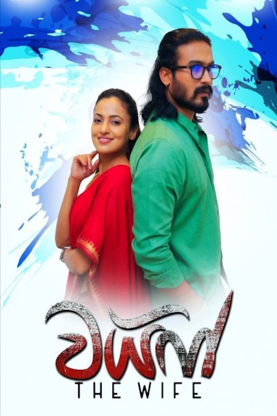 DHARMAYUDDHAYA 2 - ධර්මයුද්ධය 2 (SINHALA) | Scope Cinemas