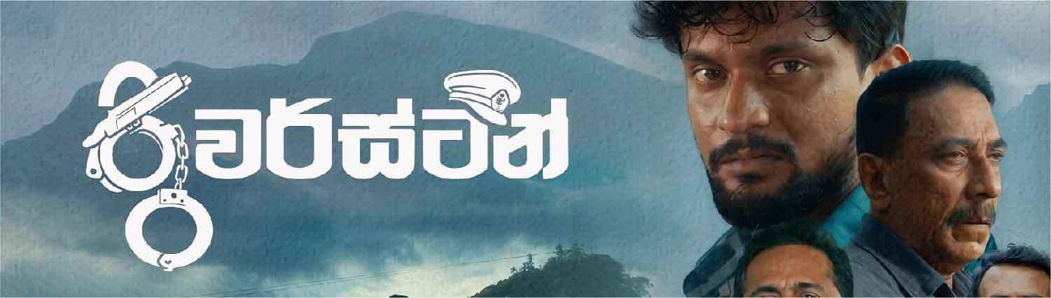 RIVERSTONE (SINHALA) | Scope Cinemas